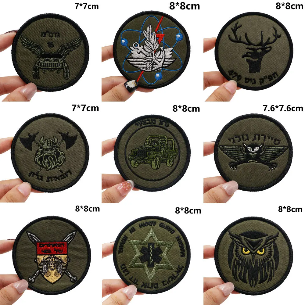 israel Tactical Embroidery Patches for Backpacks and Clothing military ...