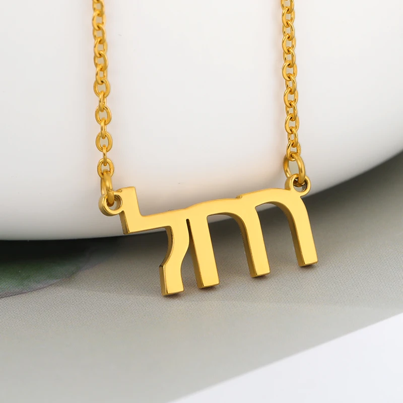 Custom-Hebrew-Name-Necklaces-For-Women-Personalized-Jewish-Letters ...
