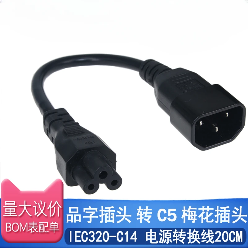 20cm IEC320 C14 To IEC320 C13 + C5 Y Power Cord Splitter Cable Adapter ...