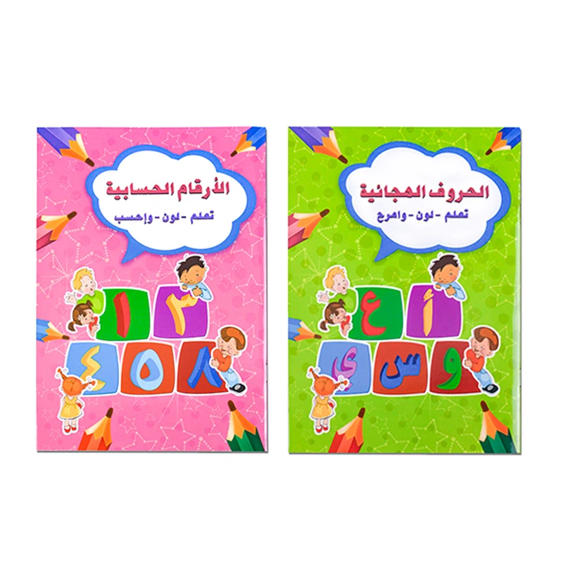 Preschool Arabic Alphabet/Number Writing Calligraphy Copybooks for Kids ...