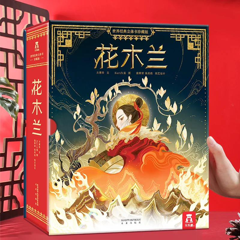 Hua Mulan Legend