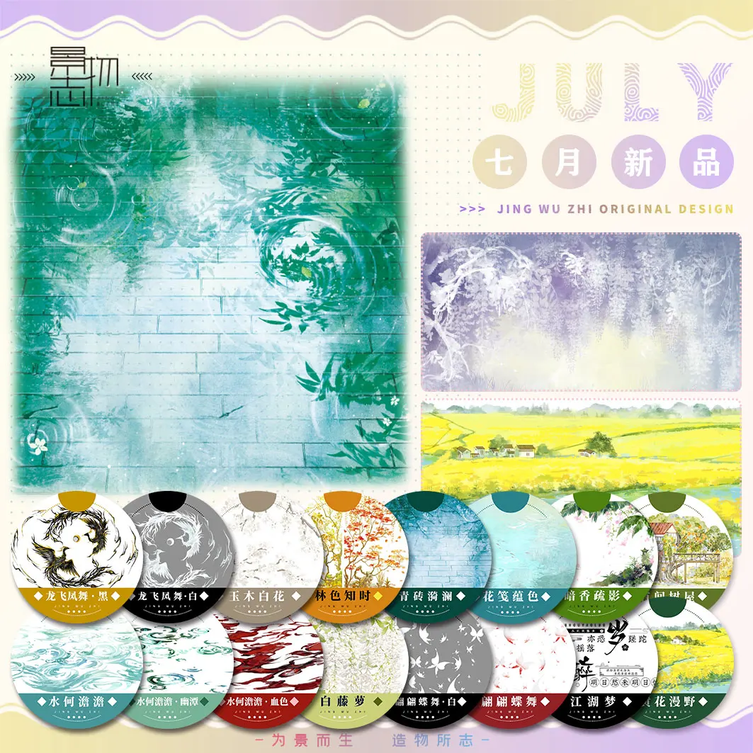 7-21-New-Ancient-Style-Landscaping-Notebook-Decoartion-Washi-Pet-Tape ...