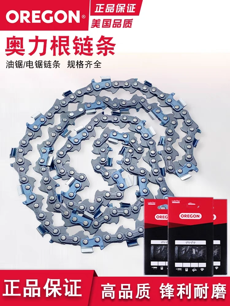 18-to-24-Oregon-73-LPX-Chain-058-Chisel-chain-3-8-1-5mm.jpg
