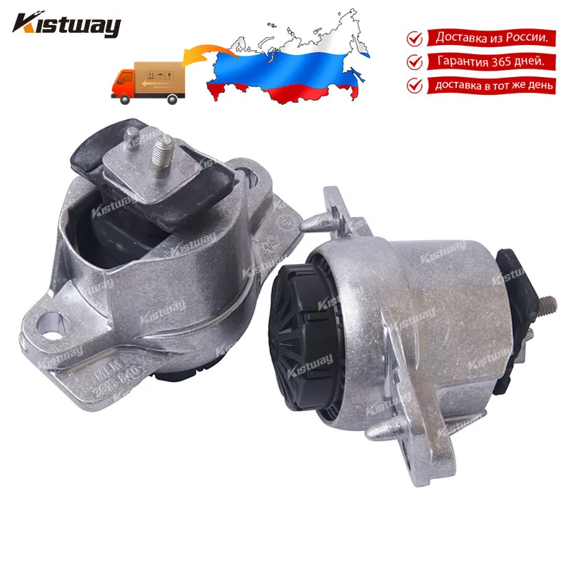 2PCS-Engine-Support-Motor-Mount-Kit-For-Jaguar-XE-RANGE-X760-2015-XF-F ...