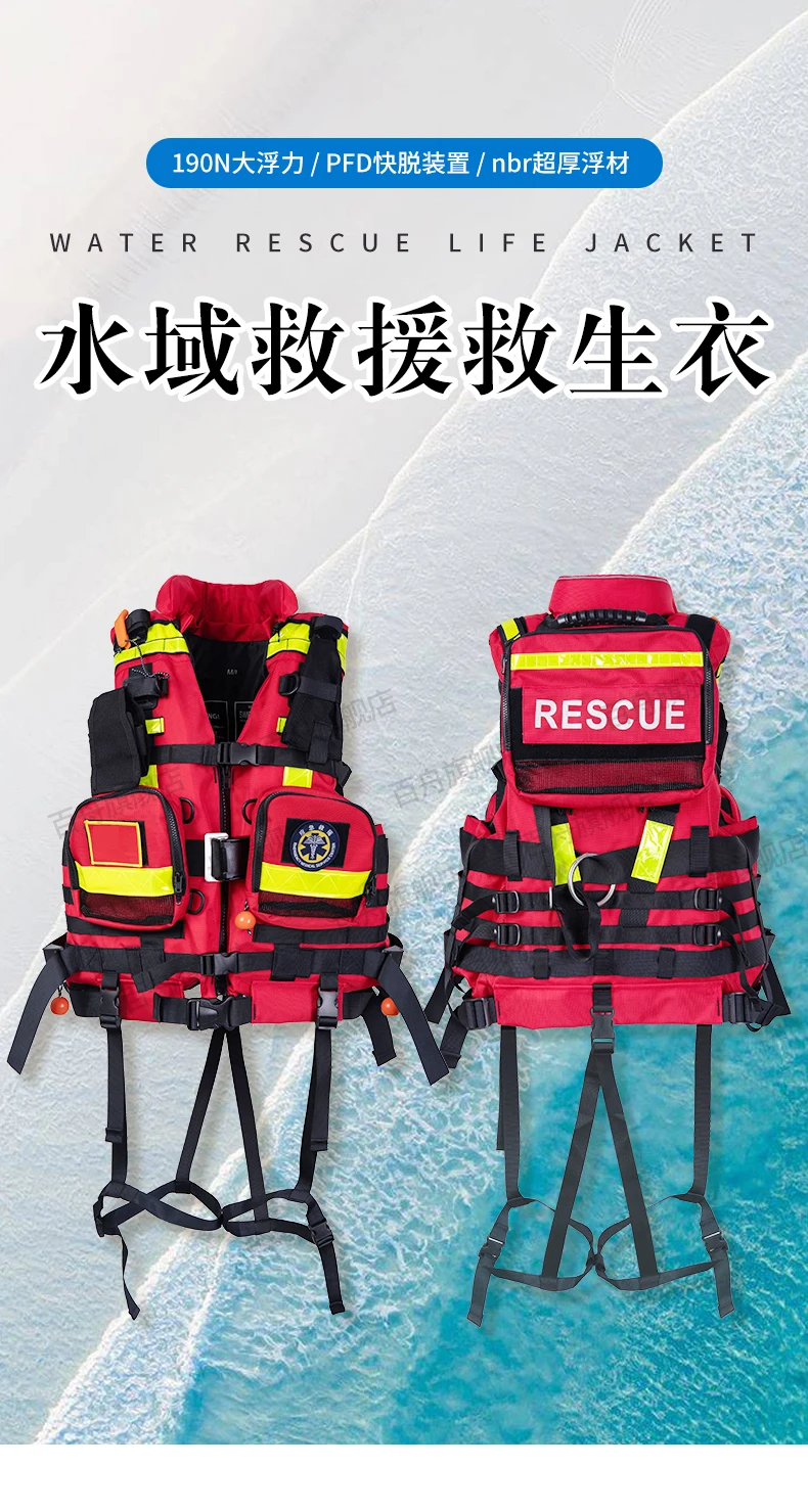 Heavy-Water-Rescue-Flow-Life-Jacket-190N-Professional-Large-Buoyancy ...