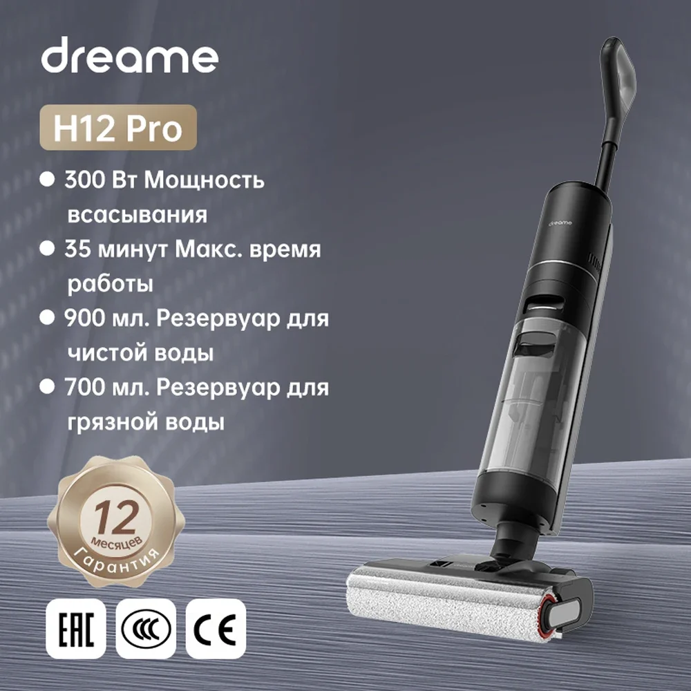 RU-Dreame-H12-Pro-Cordless-Wet-Dry-Vacuum-Cleaner-Wireless-Vertical ...