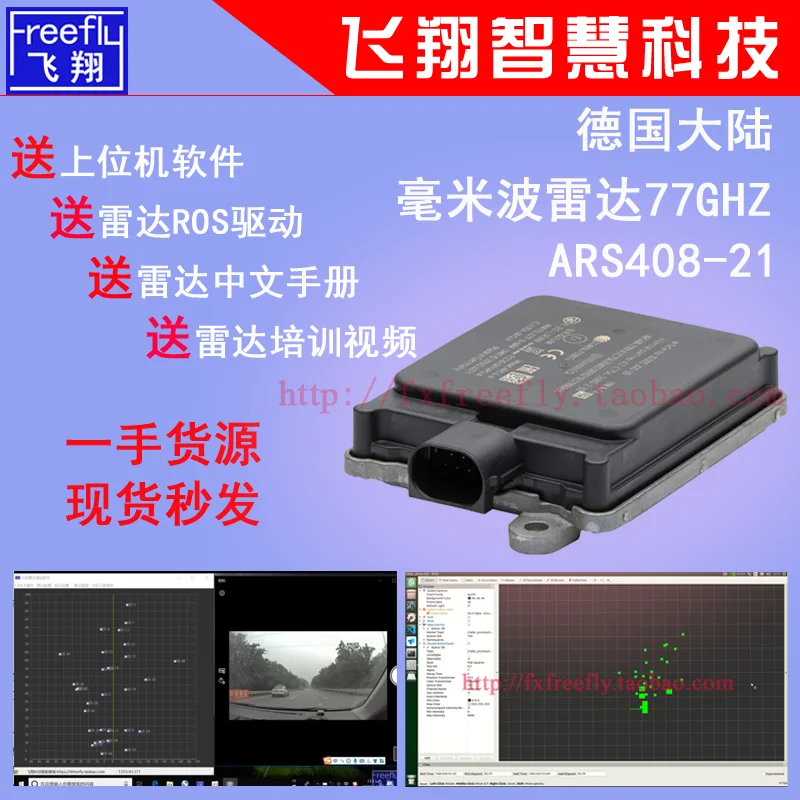 ARS408 21XX millimeter wave radar 77GHz long range radar debugging ...