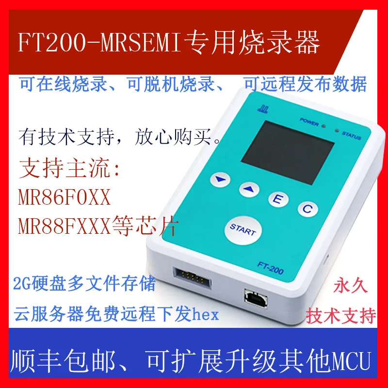 For Ft200 mrsemi online offline programming burner supports Shanghai Meiren semiconductor MCU ...