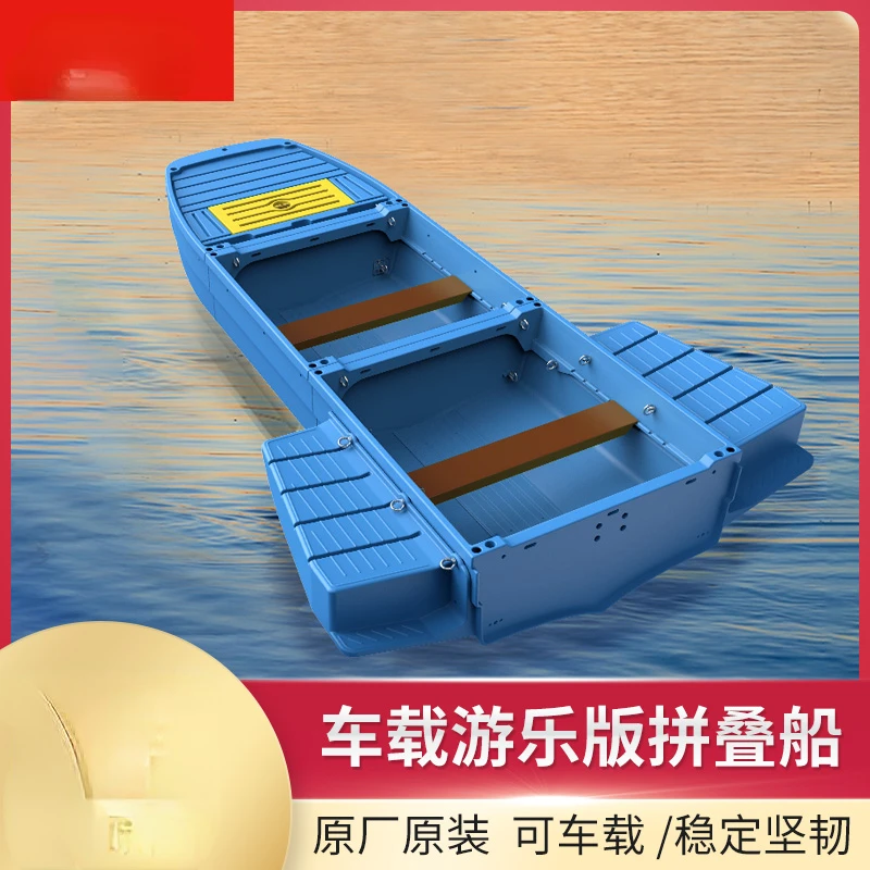 Jise-car-portable-plastic-stacking-pleasure-boat-high-density-pe ...