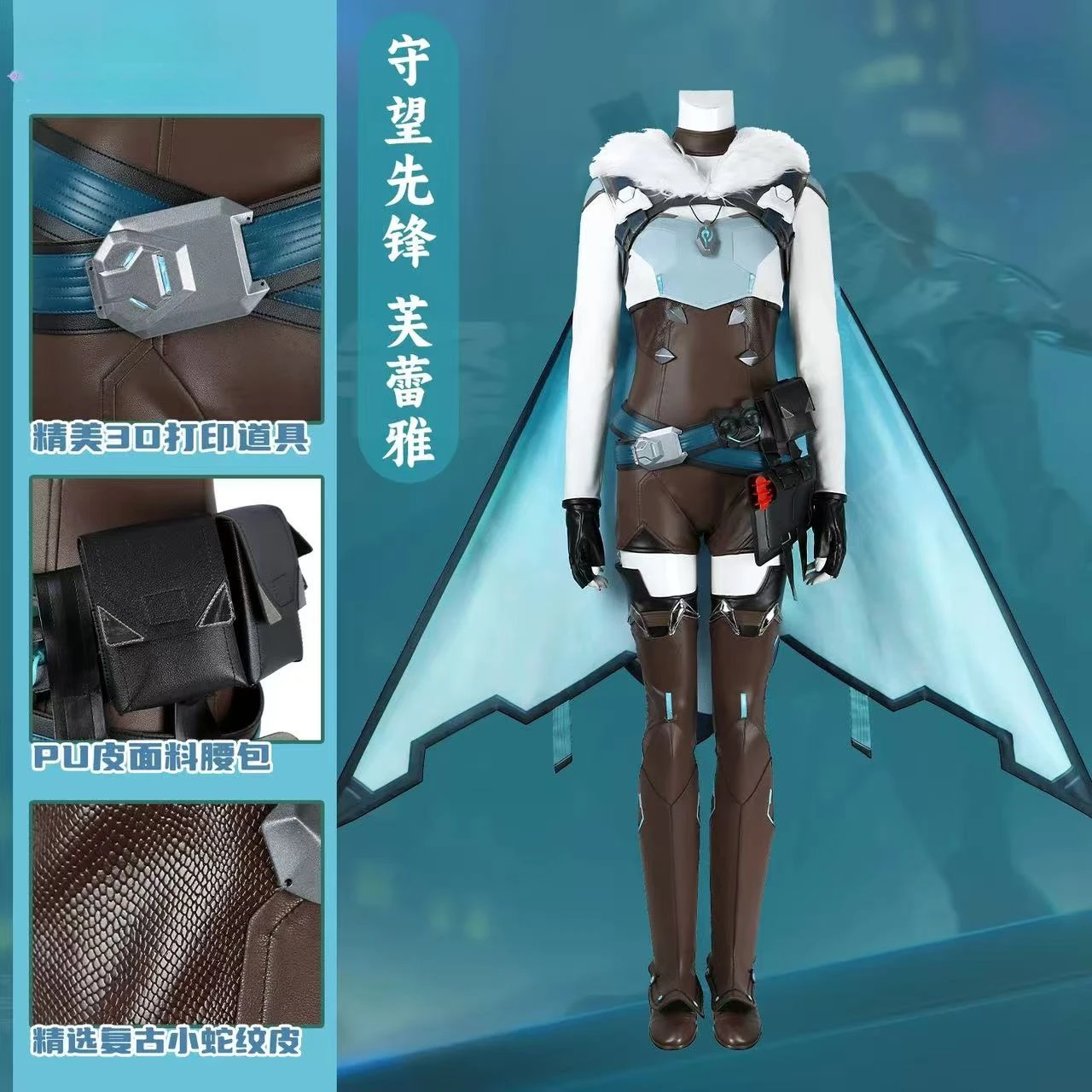 Freja from Overwatch: The Ultimate Cosplay Costume Guide for Fans and ...