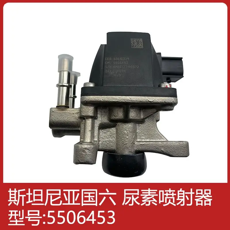 Boquilla de inyector de urea 5506453, accesorios de alta calidad, envío ...