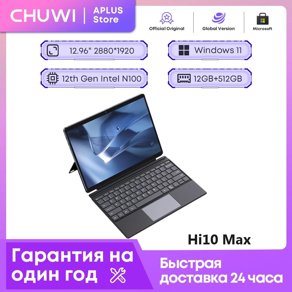 CHUWI-HI10-Max-2-IN1-Windows-Tablet-Laptop-Intel-N100-12-96-3K-Touch ...