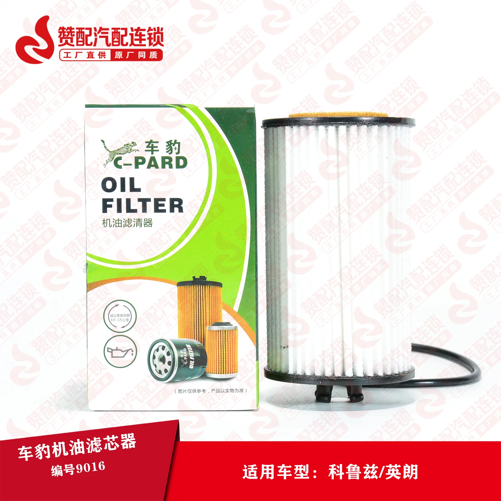 Oil-filter-93185674-for-Chevrolet-Cruze-Trax-Aveo-Sonic-Opel-Astra ...