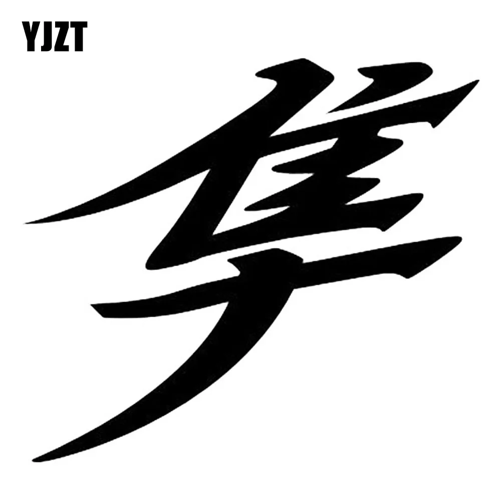 11.5*10.1cm japonês hayabusa kanji texto adesivos de carro reflexivo ...