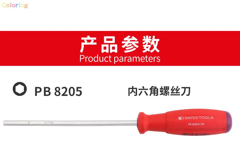 PB 8206.S3-100 PBスイスツールズ スイスグリップボールポイント六角棒ドライバー 対辺3.0mm PB Swiss Tools ...