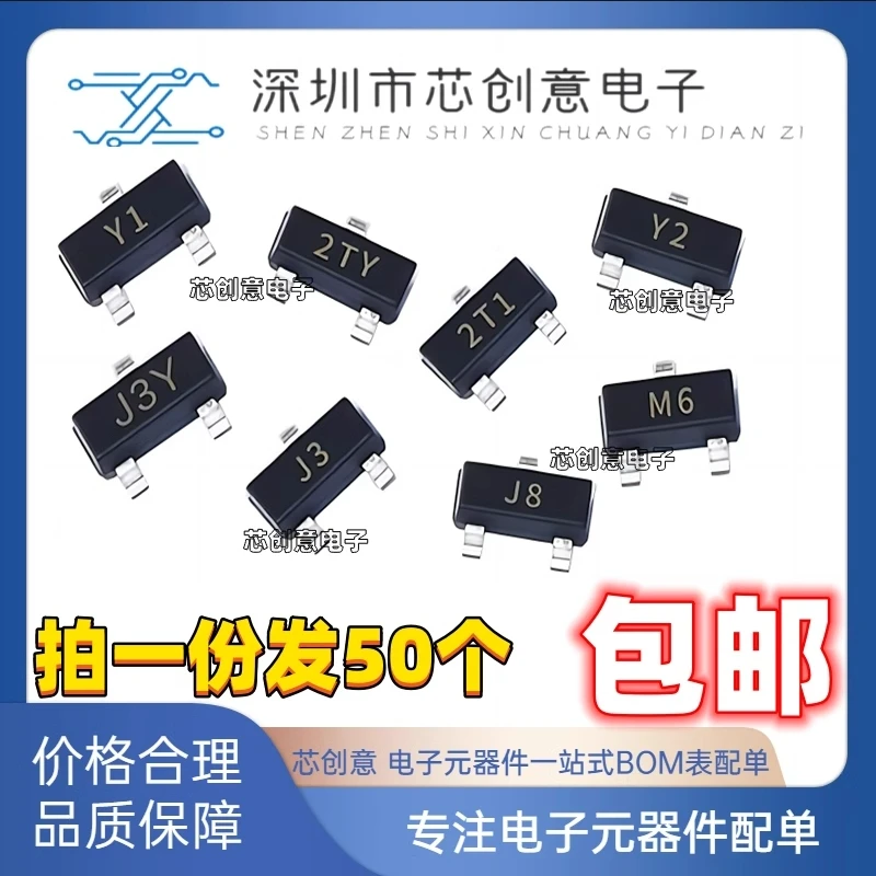 50PCS-S8050-S8550-SS8050-SS8550-S9012-S9013-S9014-S9015-J3Y-2TY-Y1-Y2 ...