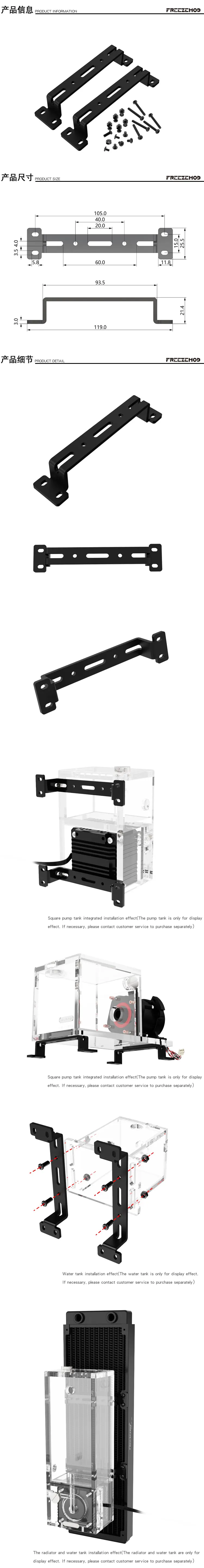 FREEZEMOD Aluminum alloy installation convex bracket water tank ...