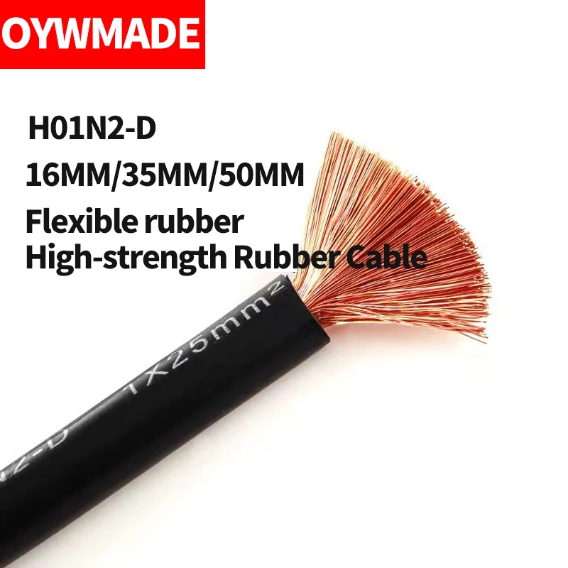 Flexible rubber High-strength Rubber Cable 16mm2 35mm2 50mm2 Flexible ...