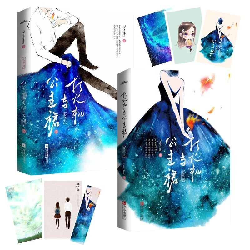 Da Huo Ji Yu Gong Zhu Qun | Lighter Princess | Lin Jingyi | Chen Feiyu ...