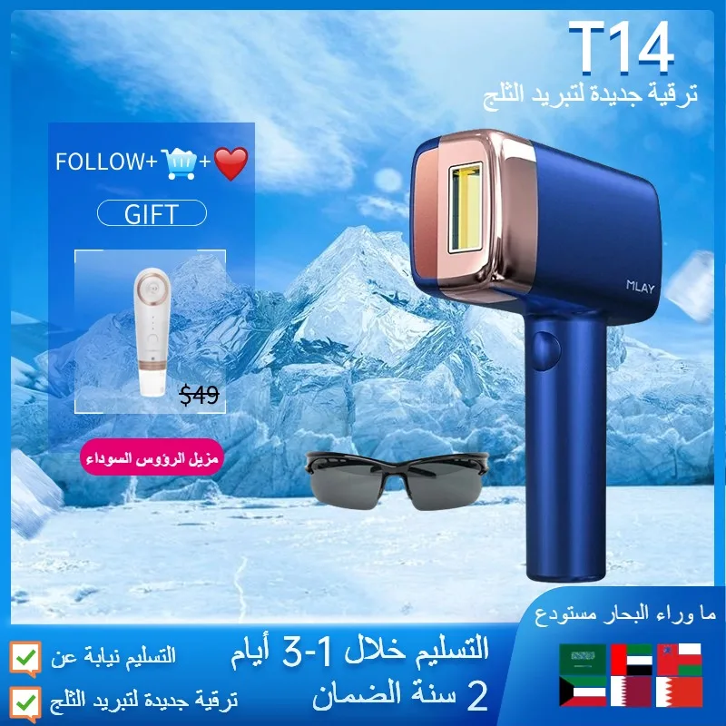 MLAY-T14-Laser-Hair-Removal-Malay-IPL-Hair-Removal-ICE-Cold-Epilator ...