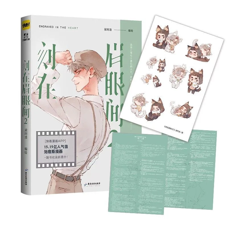New-Engraved-In-The-Heart-Original-Comic-Book-Vol-2-Liang-A-Zha-Works ...