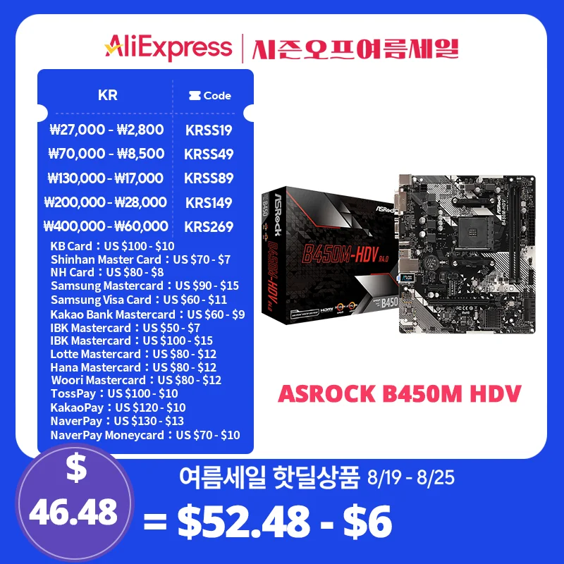 ASROCK-New-B450M-HDV-R4-0-Micro-ATX-AMD-B450-DDR4-3200-O-C-PCIe-Gen3.png