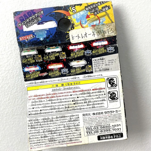 Beyblade Clay Leone
