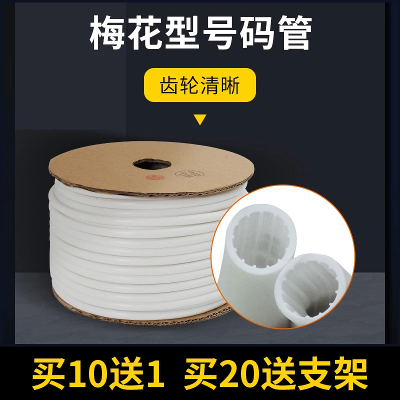 P800-wire-number-machine-number-tube-plum-blossom-tube-PVC-wire-number ...