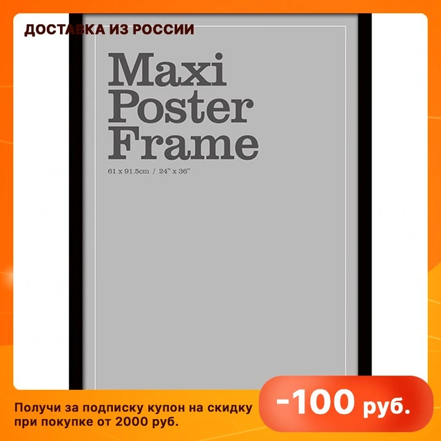 Maxi Poster Frame