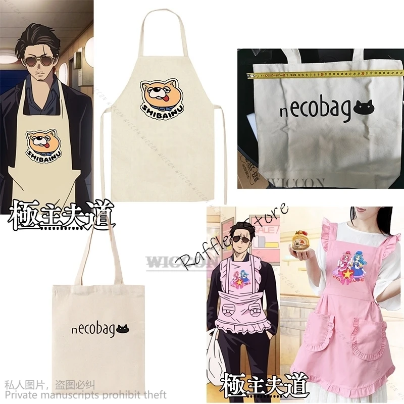 Tatsu-Cosplay-The-Way-Of-The-Househusband-Shibainu-Apron-Dark-Brown ...