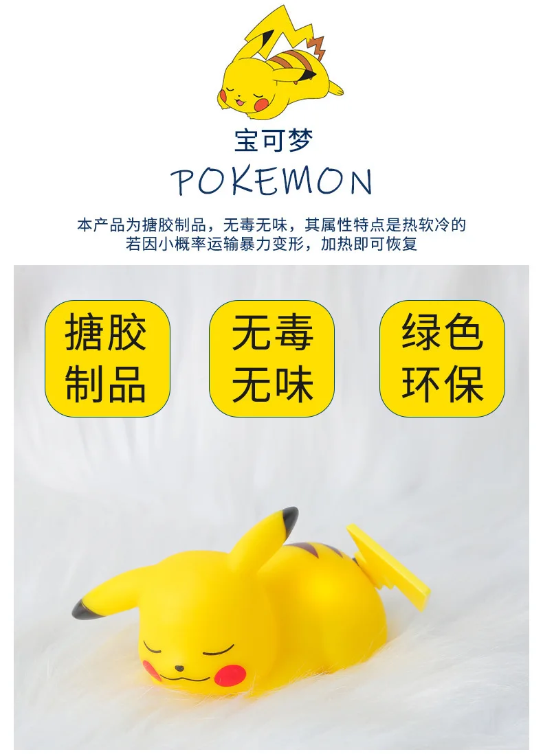 Pokemon Pikachu Night Light TAKARA TOMY | Tomie Store