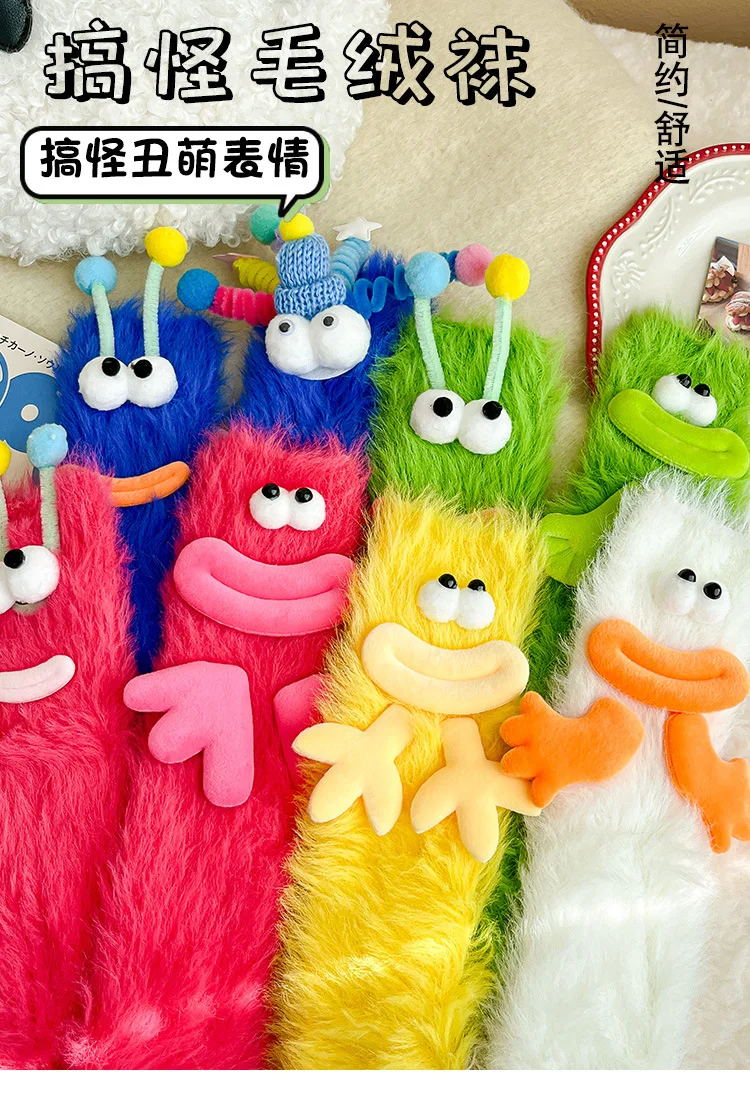 MOONBIFFY Носки-монстры коралловый флис | AliExpress