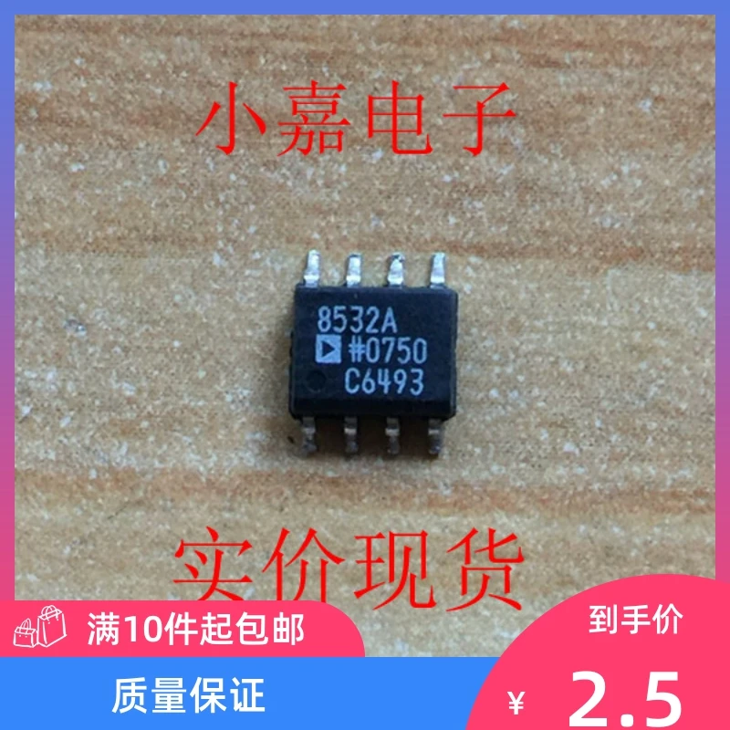 Free-shipping-AD8532ARZ-AD8532AR-AD8532-SOP8-10PCS.jpg