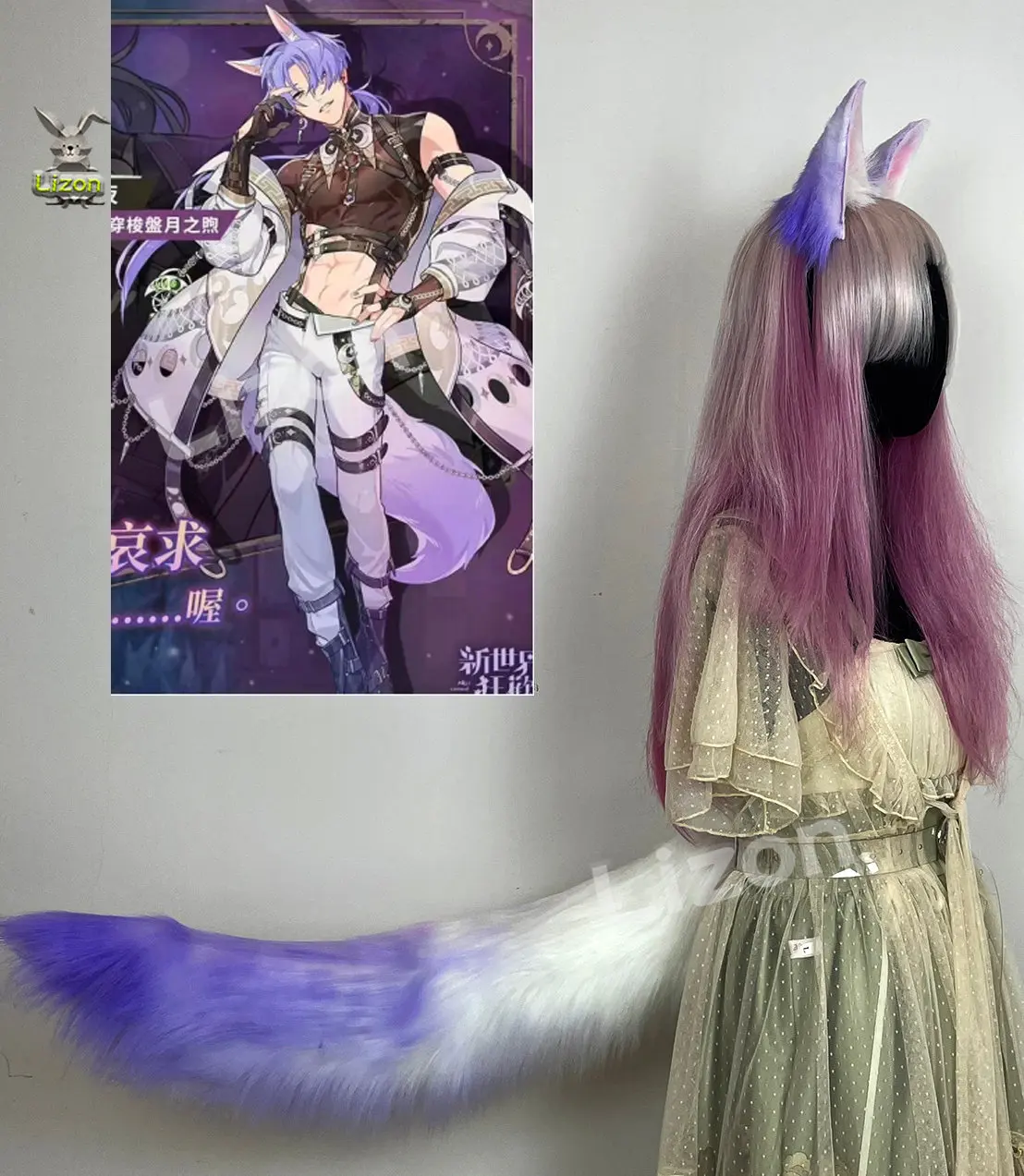 Game Anime Nu: Carnival Cosplay Kuya Ears Tails Purple Plush Tails Fox ...