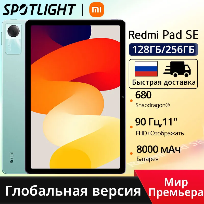 World-Premiere-Redmi-Pad-SE-Xiaomi-Global-Version-Mi-Tablet-90Hz-11 ...
