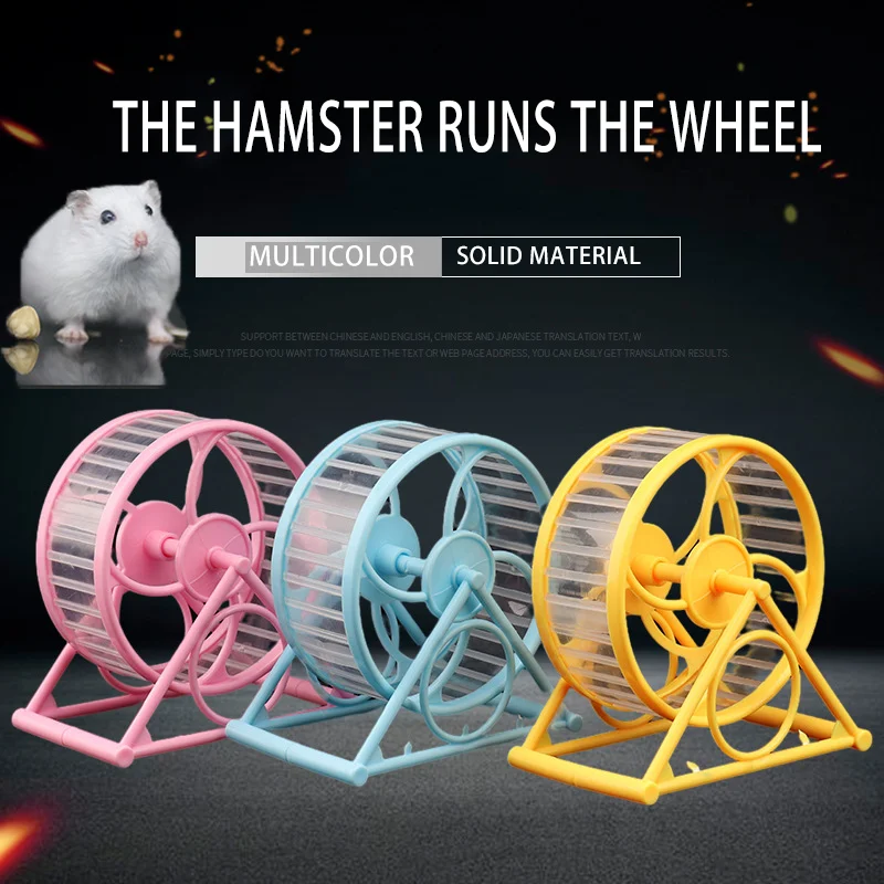 Hamster-Wheel-Large-Pet-Jogging-Hamster-Sports-Running-Wheel-Hamster ...
