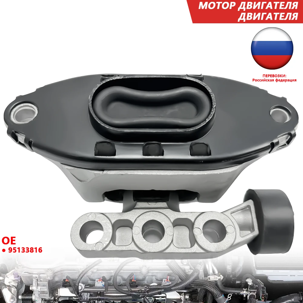 Engine Mount 95133816 for Chevrolet Sonic/ AVEO T300 1.4L 1.6L 1.8L ...