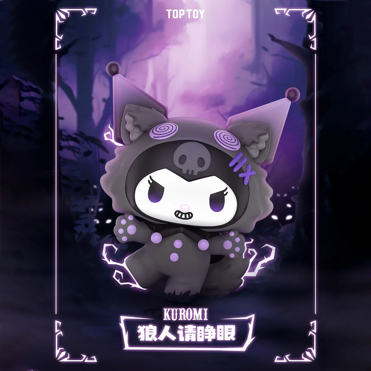 Original Sanrio Kuromi Figure Werewolf Killing Series Cute Action ...