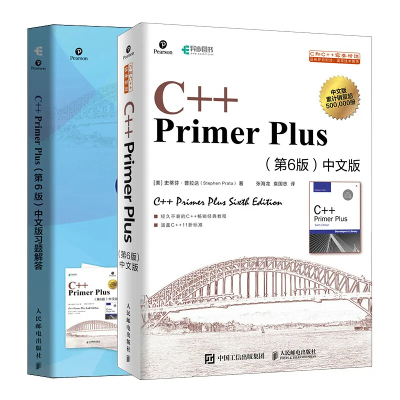 Introductory Classic Tutorial Book For C Primer Plus 6th Edition Exercises Book For C Chinese 