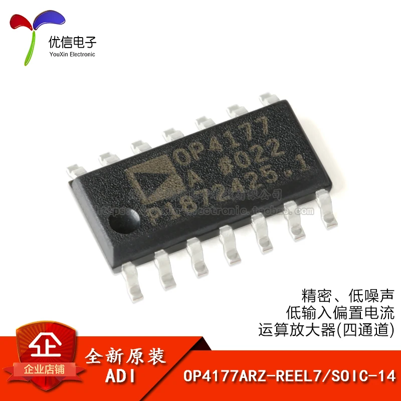 10pcs-original-OP4177ARZ-REEL7-SOIC-14-low-input-bias-current-operational-amplifier-chip.jpg