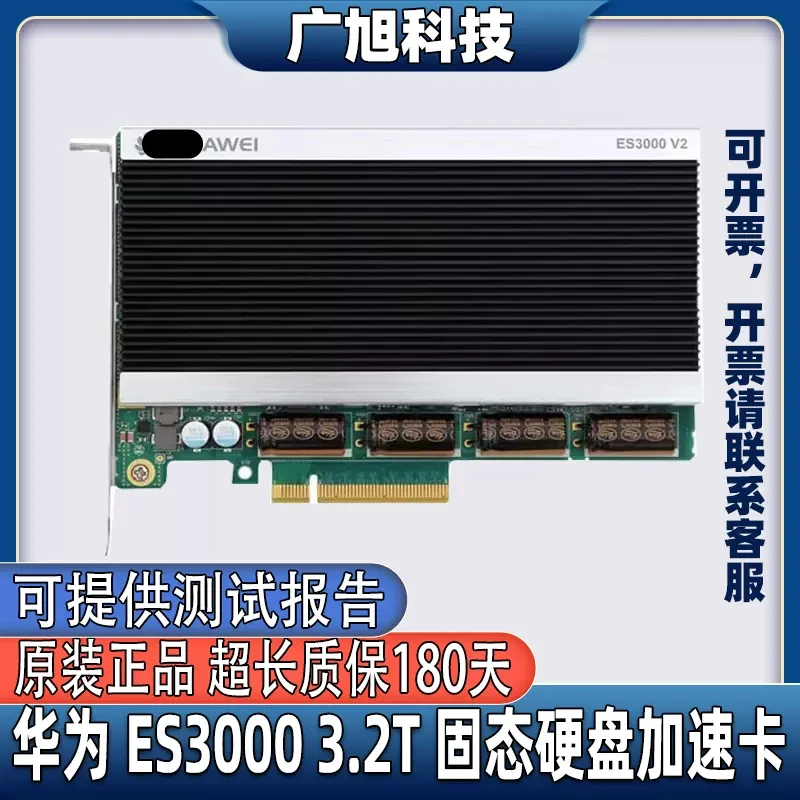022MDC-ES3000-V2-PCIe-SSD-3-2T-3-2TB.jpg