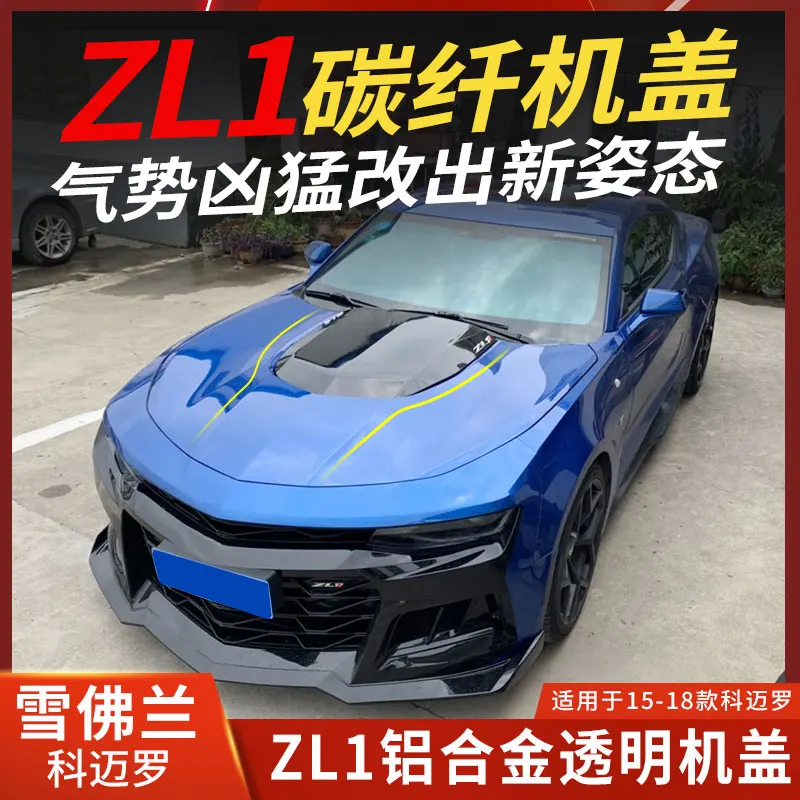 Chevrolet Camaro Configuration: How to Choose the Right Aluminum Alloy ...