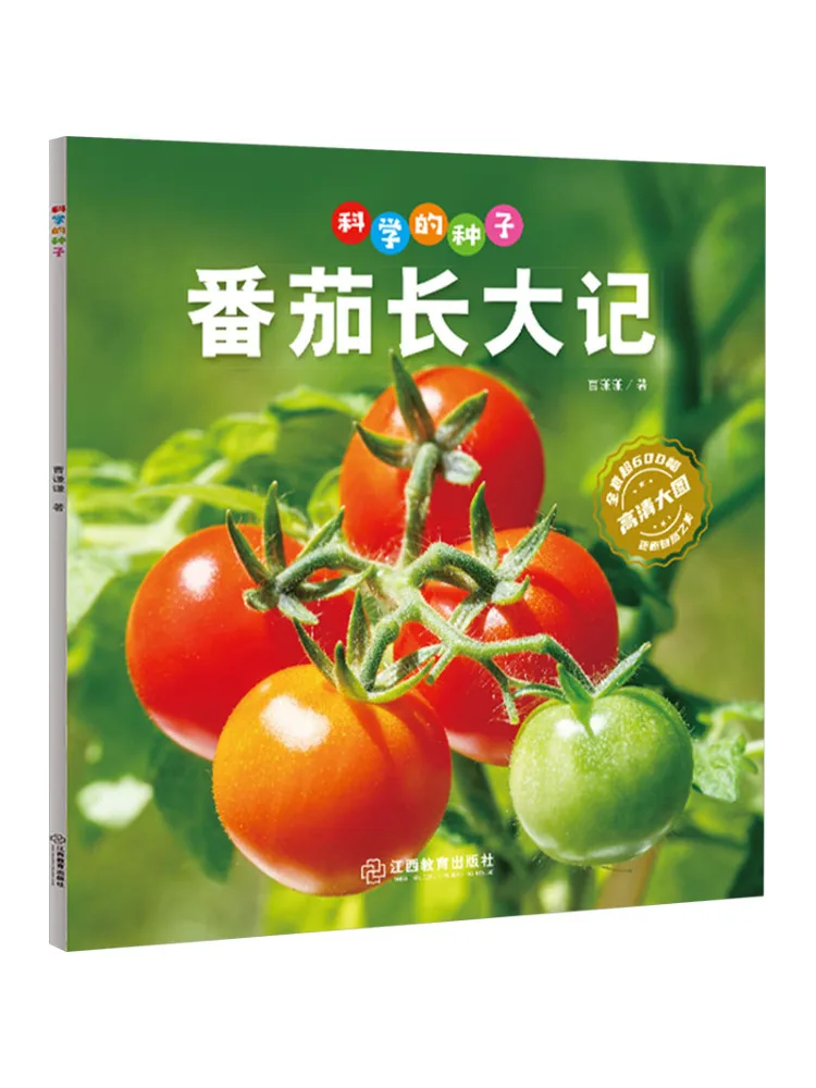 Book-Winshare The Seeds Of Science The Growth Story Of Tomatoes ...