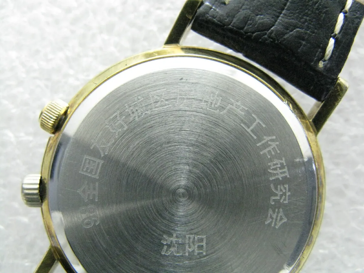 China Strange Watch