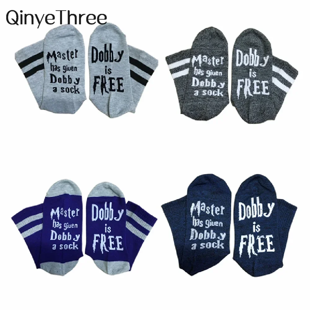 Master Has Given Dobby Clothes