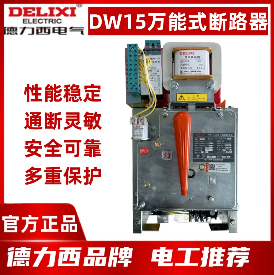 China-Delixi-DW15-630-630-630A-Frame-Circuit-Breaker-Thermal-Electromagnetic-Frame-Circuit ...