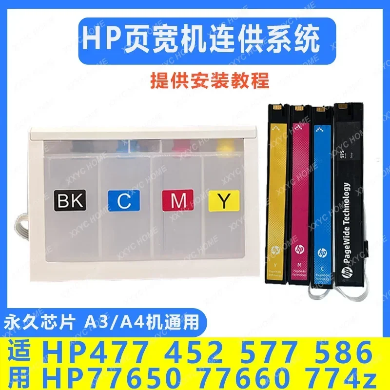 Applicable-to-HP-HP452DW-477DW-552-577dw-58650DN-printer-with-ink ...