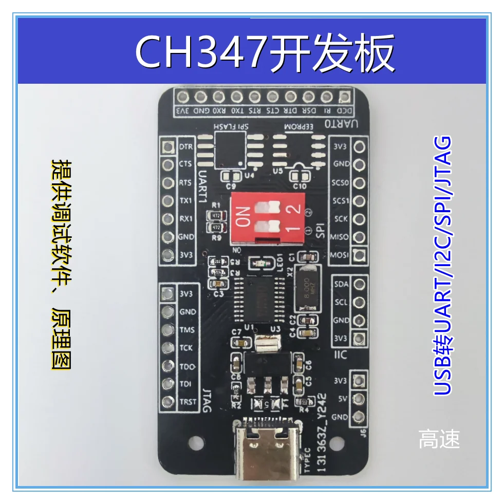 CH347-Development-Board-Module-High-speed-USB-to-UART-I2C-SPI-JTAG-Open-Source-USB-to.jpg