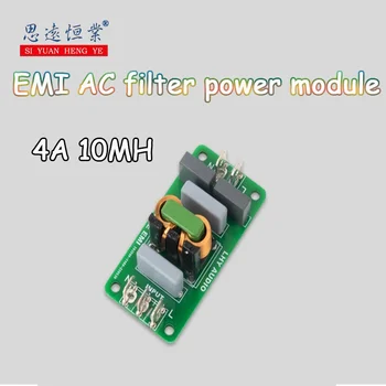 전원 필터 보드 모듈 EMI 필터 AC 메인 정화 발열 사운드 소음 감소, 간섭 방지 4A, 1 개