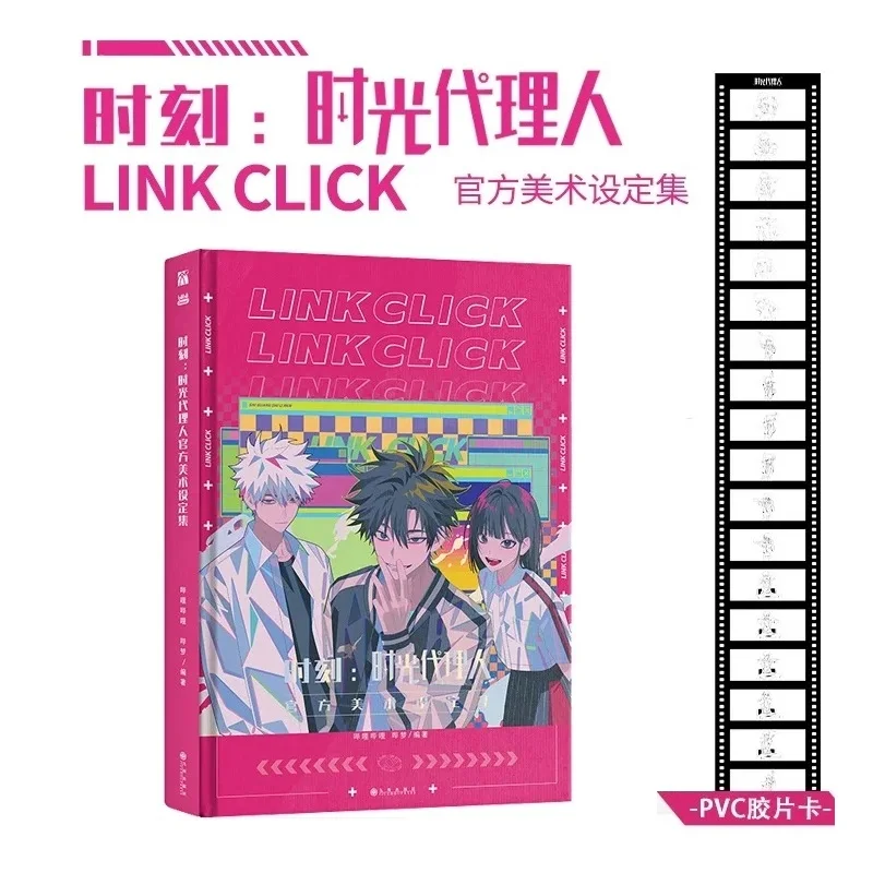 New-Anime-Link-Click-Official-Art-Set-Cheng-Xiaoshi-Lu-Guang-Cartoon ...